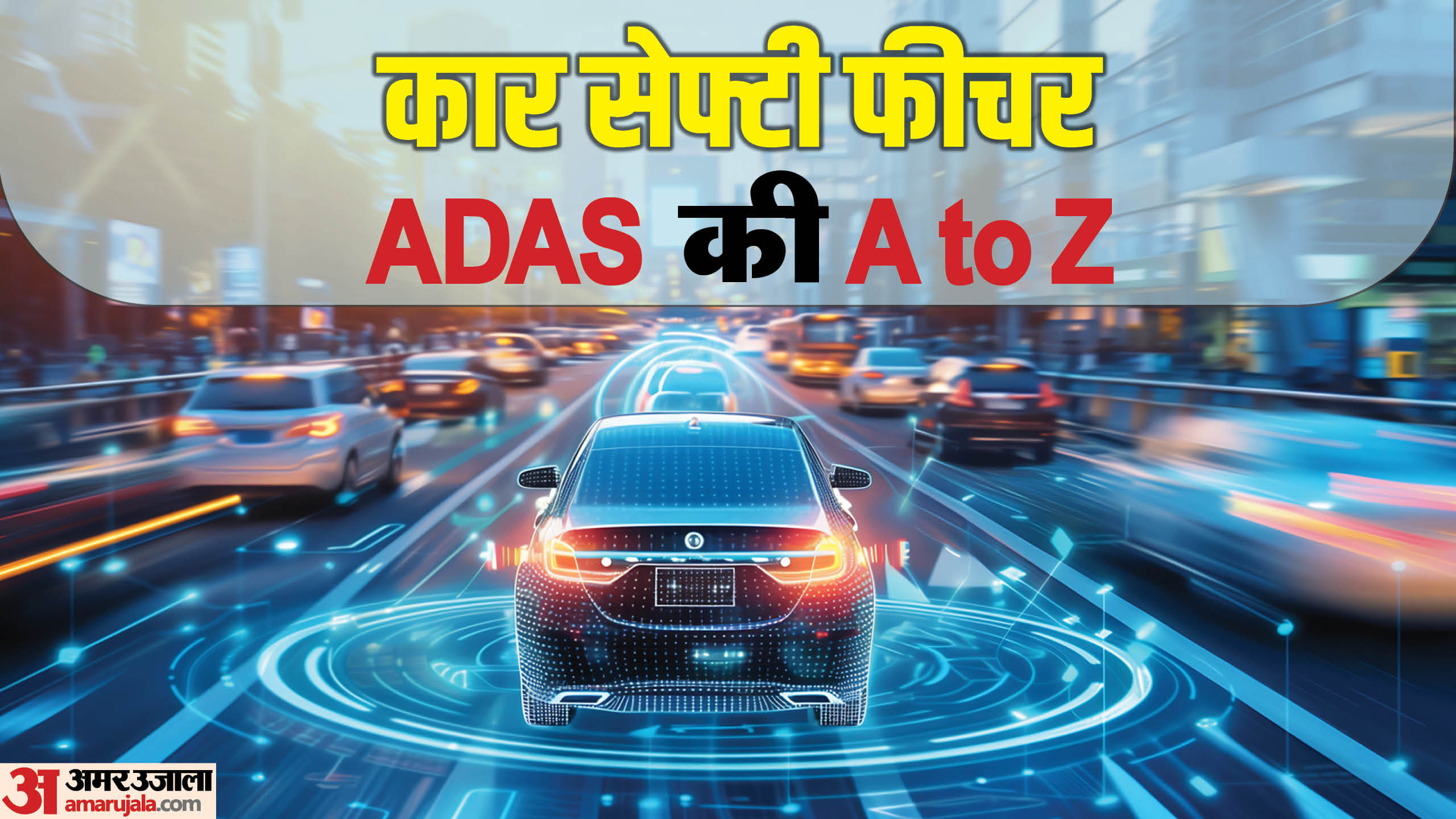 What Is Advanced Driver Assistance System Different Level Of Adas In Car Safety - Amar Ujala ...