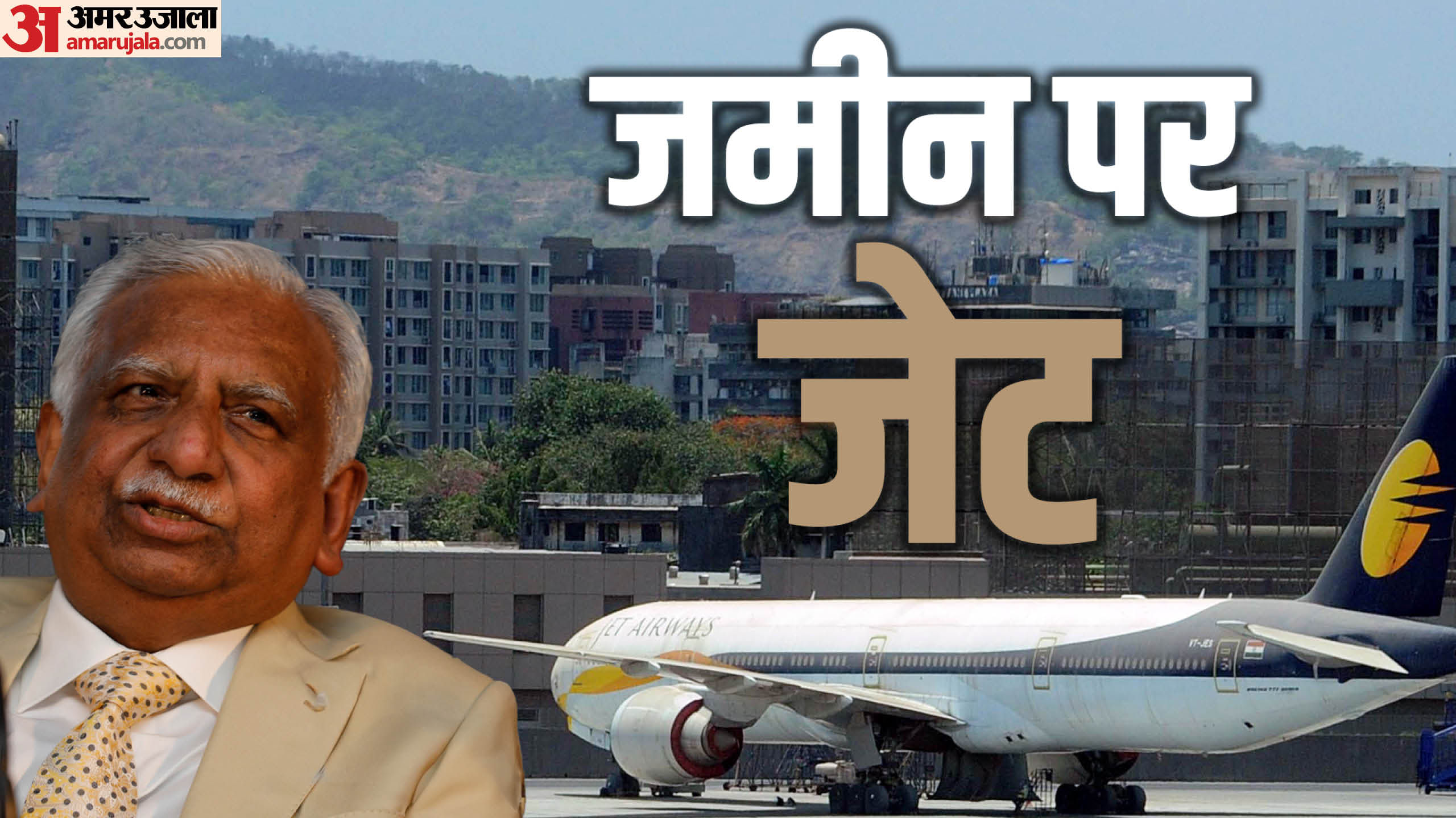 Jet Airways Liquidation Story: Rise And Fall Of What Used To Be India’s ...
