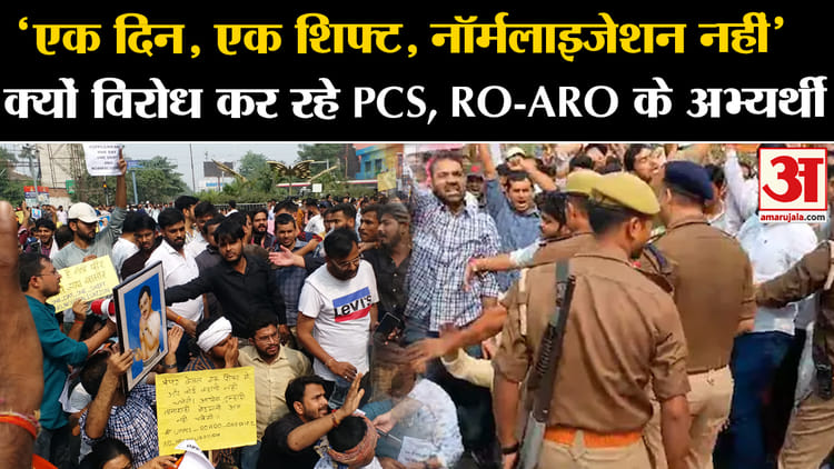 Prayagraj Student Protest: Students Protest Against Conducting ...