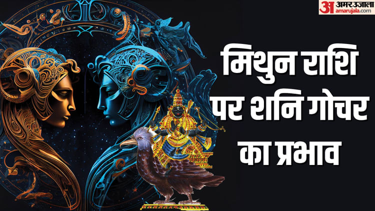 Shani Gochar 2025 Effect Of Saturn Transit On Gemini In 2025 - Amar Ujala Hindi News Live ...