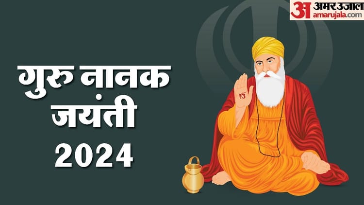555th Prakash Parv 14 Names Of Guru Nanak Dev Nanakshah In Pakistan ...