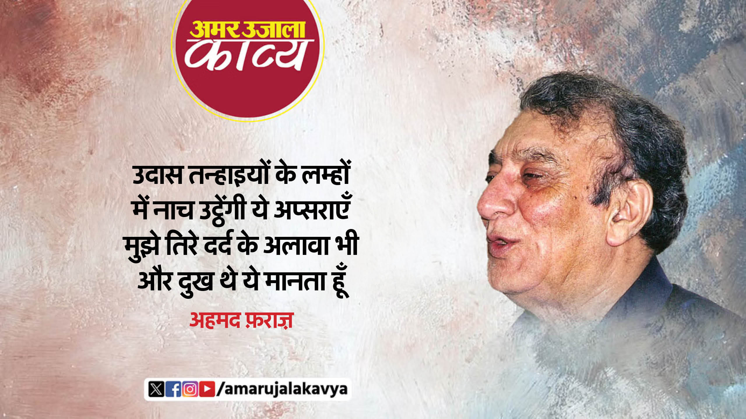 Our Poets Breaking And Latest News In Hindi - Amarujala.com