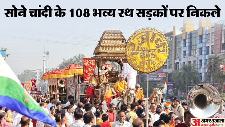 Indore News Rathyatra Jain Samaj Siddha Chakra Mahamandal - Amar Ujala ...