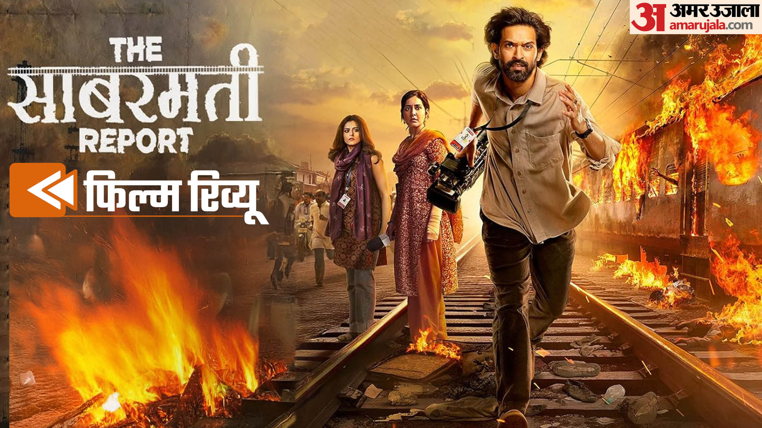 Movie Reviews: Hollywood, Bollywood Movie Reviews In Hindi, फिल्म ...