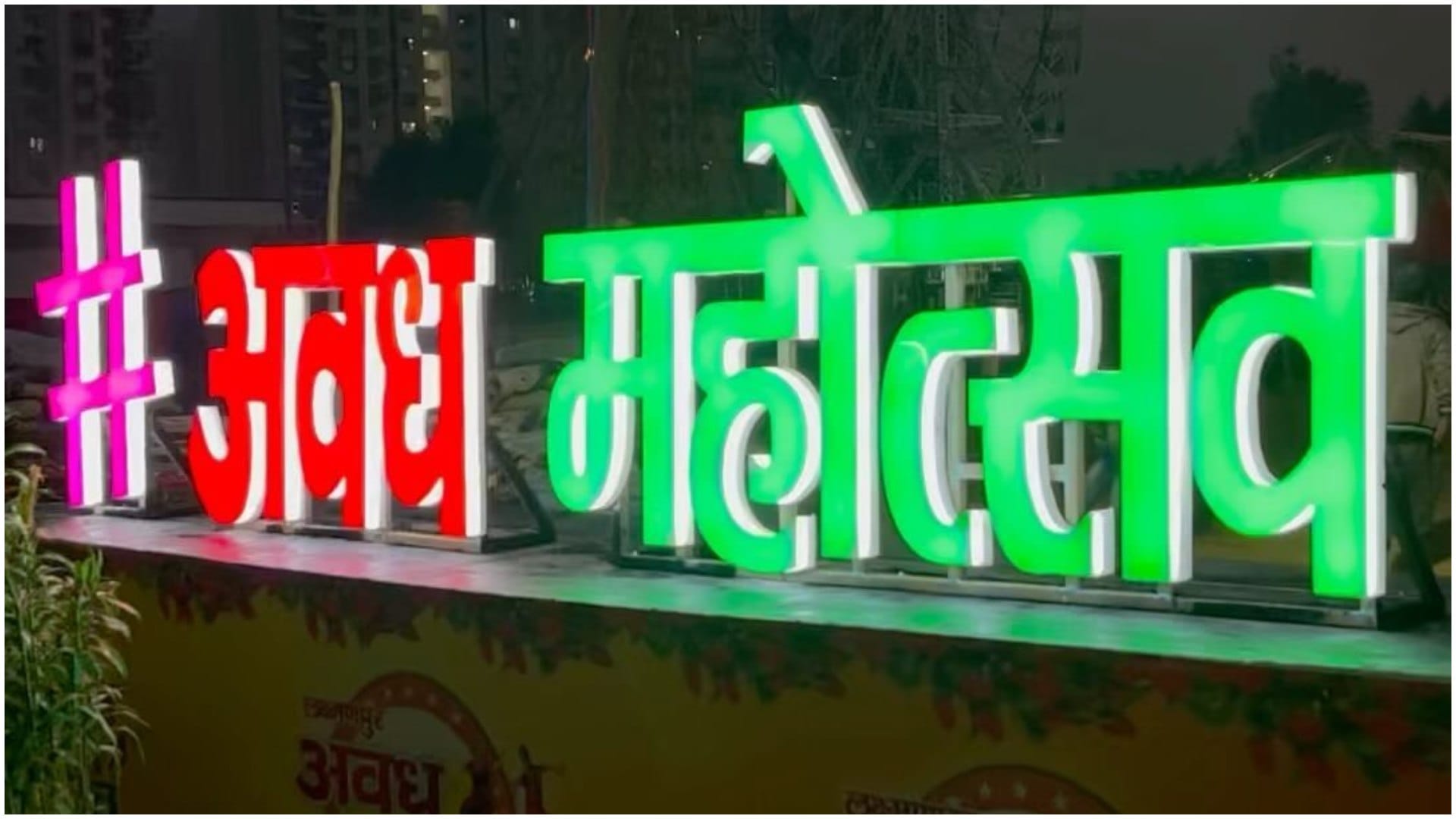 Lucknow Fair:इस नवंबर लखनऊ में हो रहे हैं चार सांस्कृतिक उत्सव और मेले ...