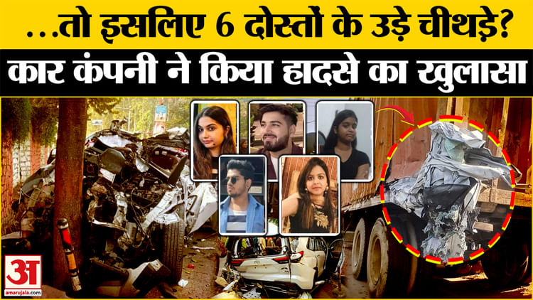 Dehradun Road Accident Update: Toyota Company Made A Big Disclosure On Dehradun Accident. Ongc ...