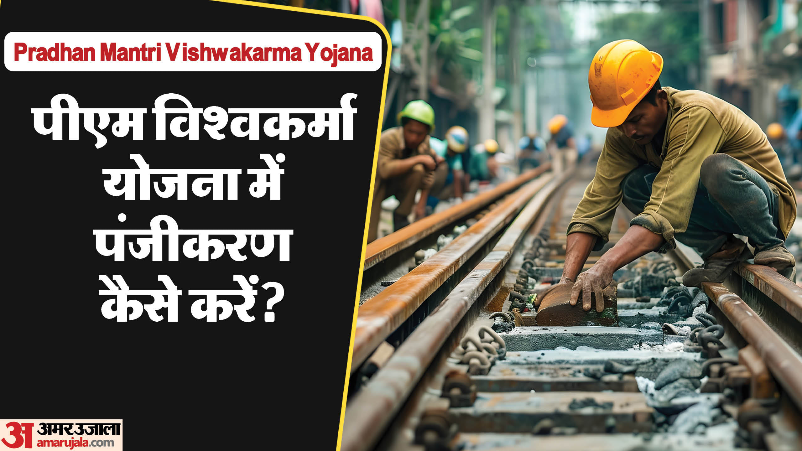 Pradhan Mantri Vishwakarma Yojana Registration Process And Eligibility ...