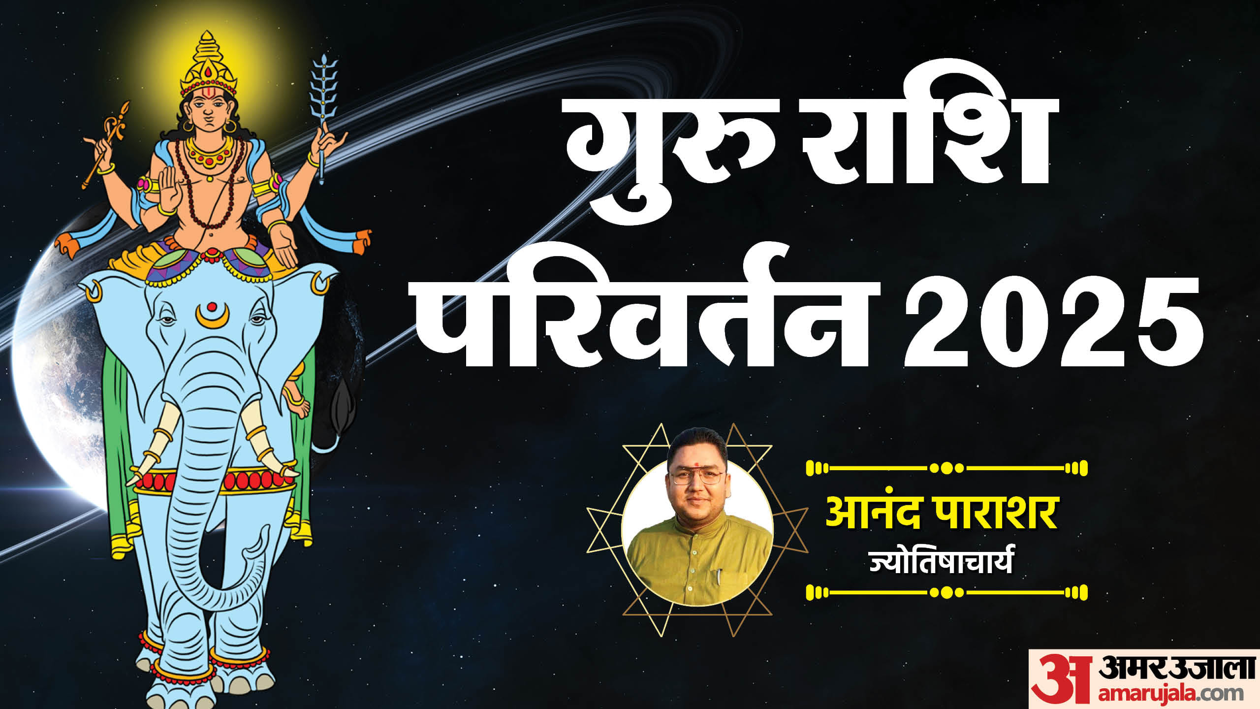 Guru Transit 2025 Jupiter Transit In Mithun Rashi Impact On All Zodiac ...