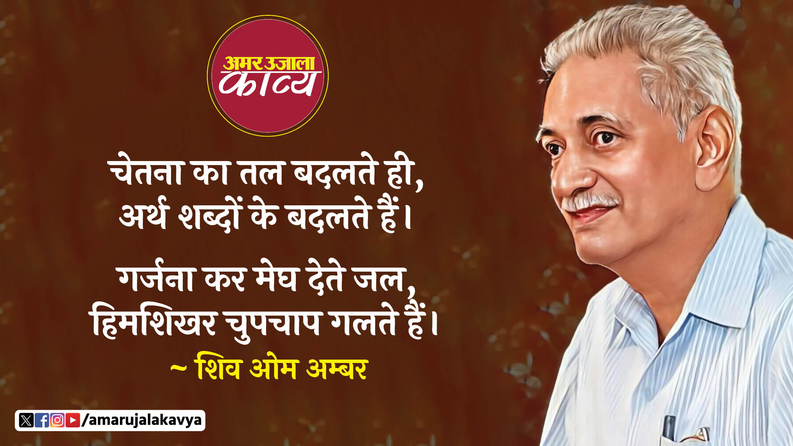 Hard Work Shayari in Hindi - Amar Ujala Kavya - संघर्ष के हर्ष पर ...