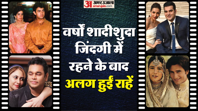 Stars Who Separated After Years A R Rahman Aamir Khan Reena Dutta Saif ...