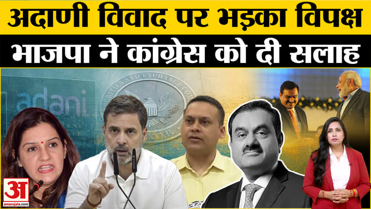 Gautam Adani Bribery Case: Rahul Gandhi Got Angry At Pm Modi Regarding ...