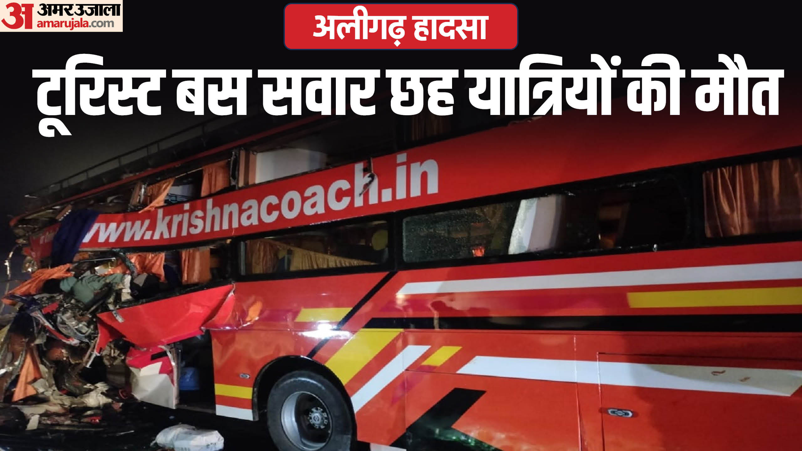 Up Bus Accident News Bus Driver Fell Asleep Could Not Control The ...