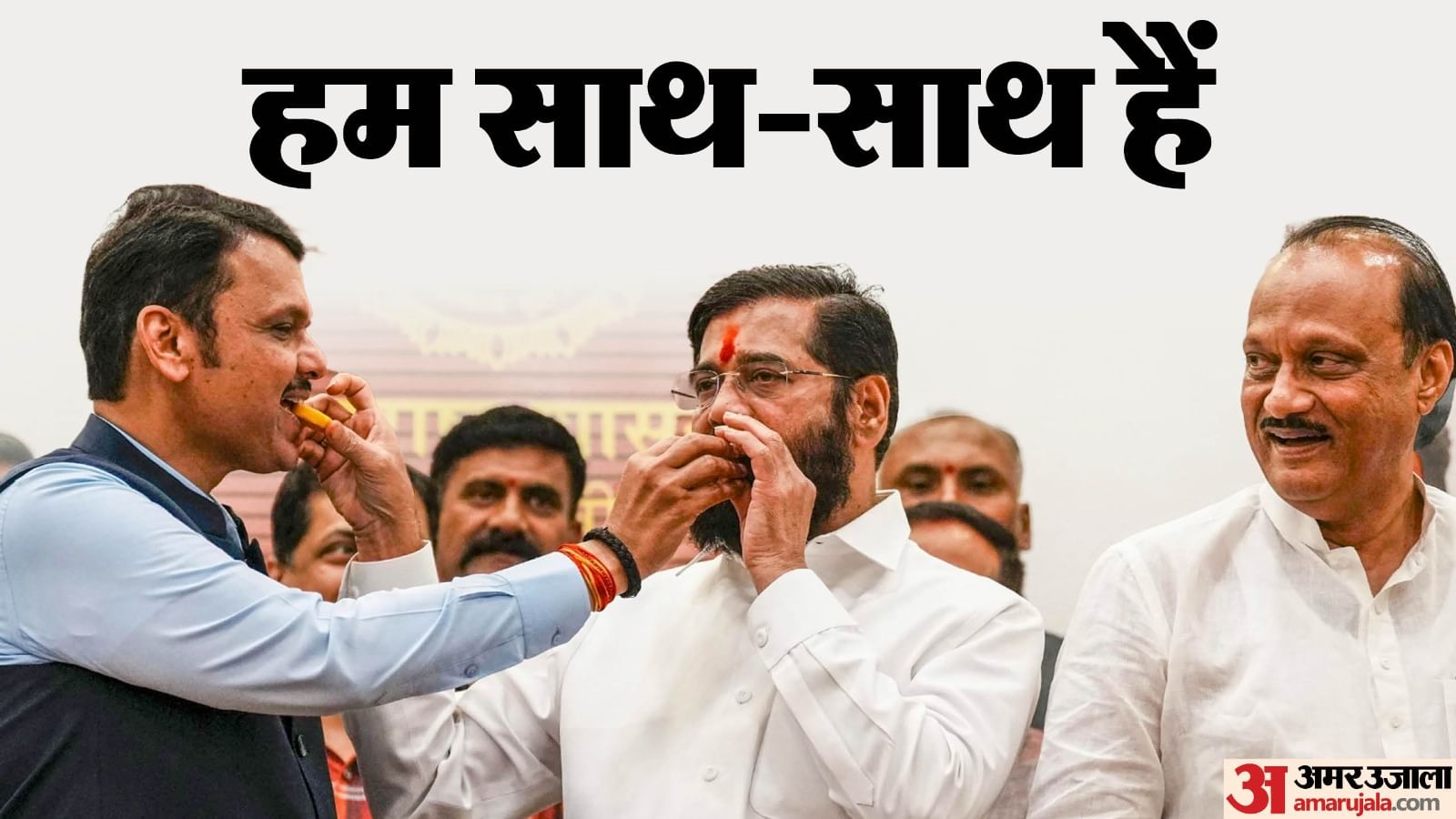 Maharashtra Election Result Eknath Shinde, Dy Cms Devendra Fadnavis And Ajit Pawar Show Victory ...