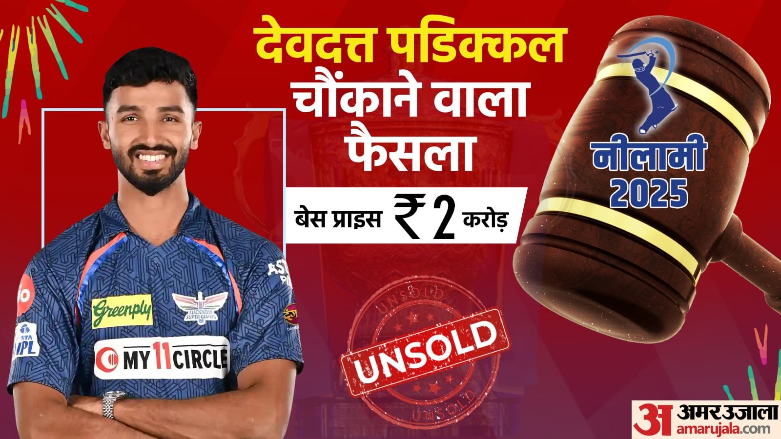 Ipl 2025: Devdutt Padikkal Happiness Lasted Only For 3 Days...joined Team India, But No One ...