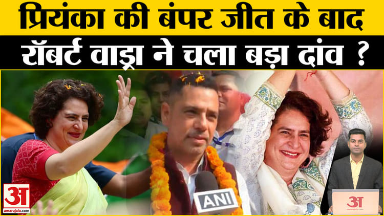 Wayanad Election Result 2024: Priyanka Gandhi's Reaction After Victory ...
