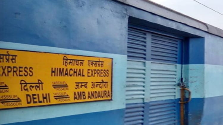 Himachal Express Will Not Run From Una On Tuesday It Was Cancelled From ...