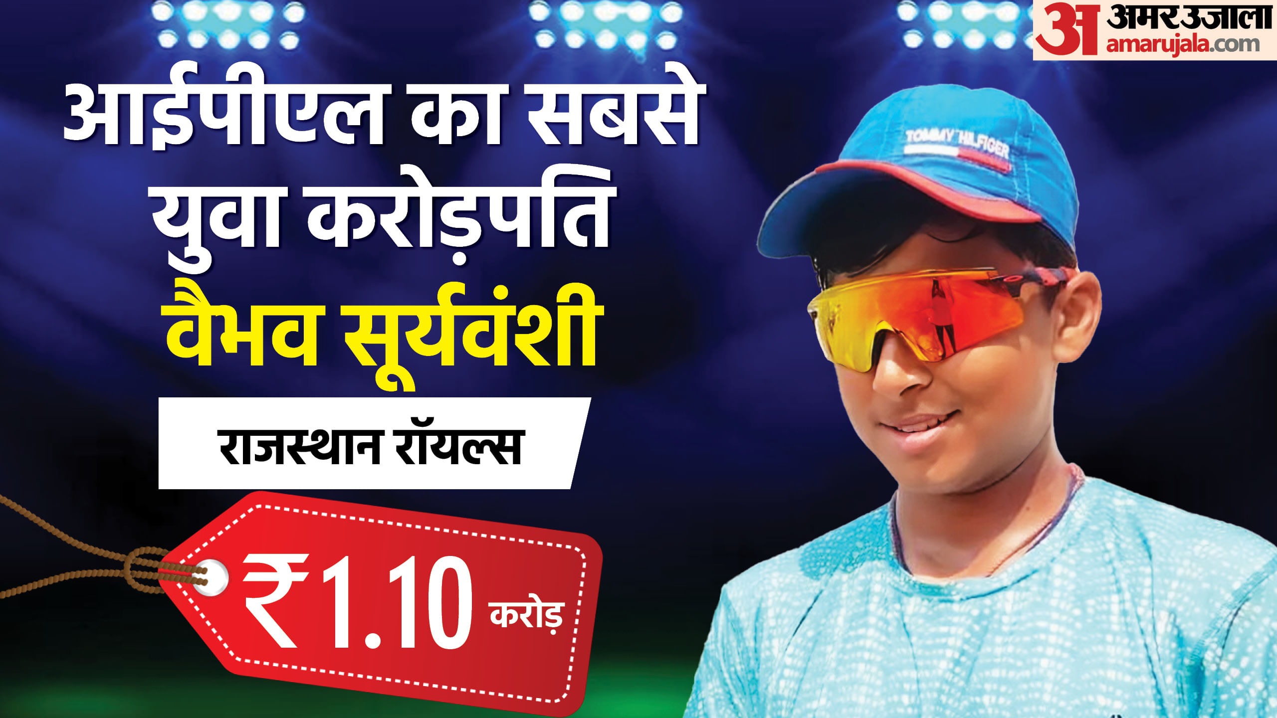 Who Is 13 Year Old Vaibhav Suryavanshi Sold For Rs 1.1 Crore To Rajasthan Royals? Scored Century ...