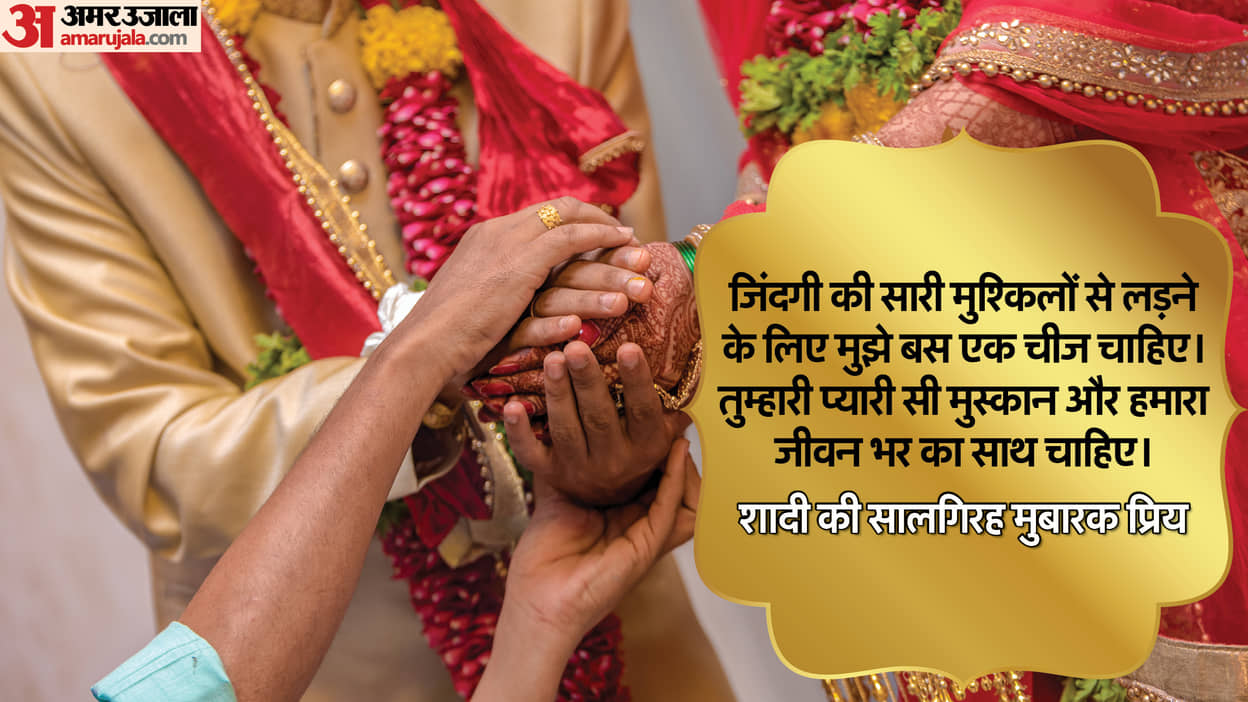 Shadi Shayari Status Quotes Sms Vivah Married Wedding Shayari
