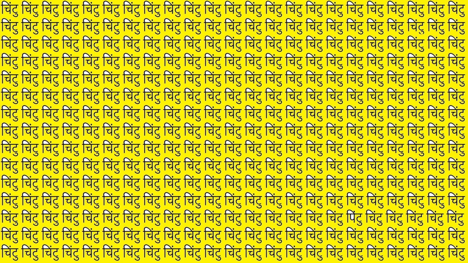 Viral Optical Illusion Photo: Find Out Hidden Pintu From Picture In 10 ...