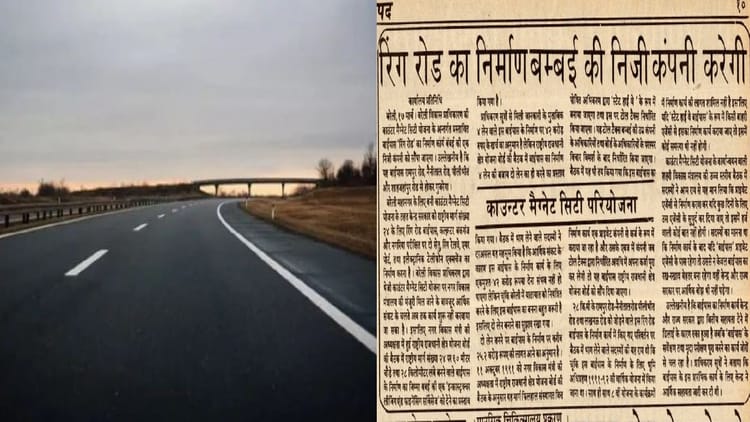 Bareilly News:34 साल बाद धरातल पर उतर सकेगी रिंग रोड परियोजना, भूमि ...