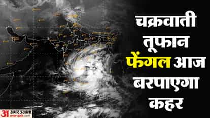 Cyclone Fengal Live:आज पुडुचेरी-तमिलनाडु में दस्तक देगा 'फेंगल', चेन्नई ...
