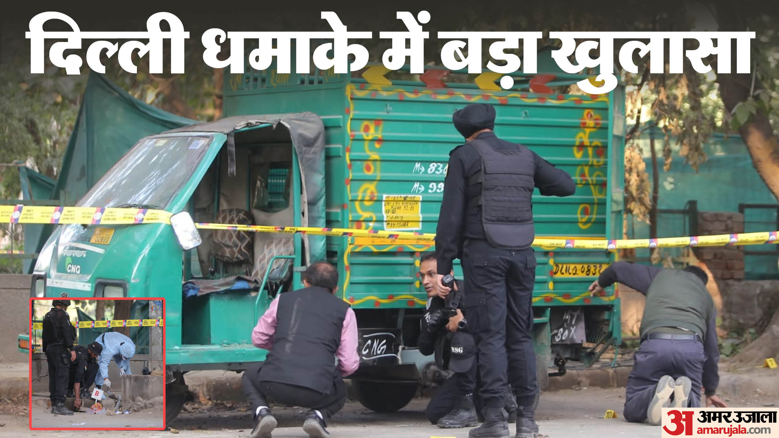 Delhi Bomb Blast News Big Reveal In Investigation Bleaching Powder Used In Blast Prashant Vihar ...