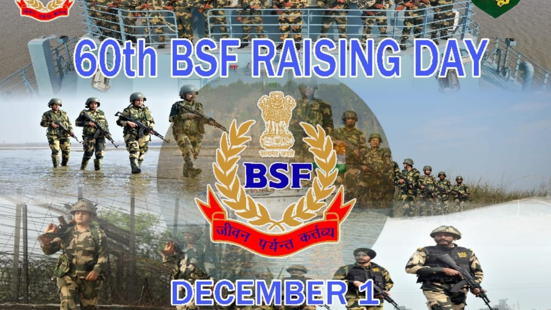 Bsf:बीएसएफ आज मना रहा है 60वां स्थापना दिवस , बंगाल में 2024 में अब तक ...