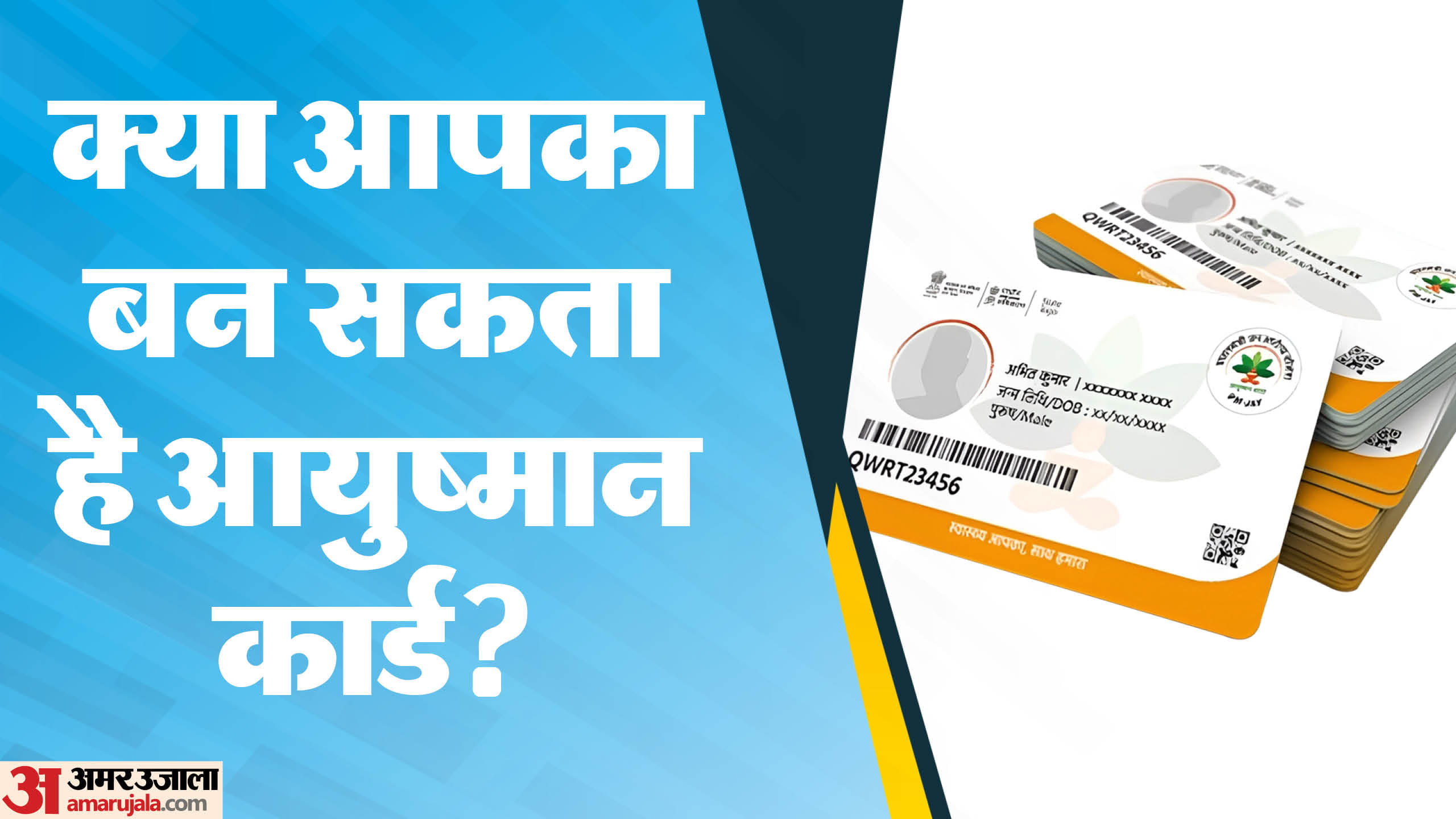Ayushman Bharat Yojana: Check Your Eligibility For Ayushman Card Check ...