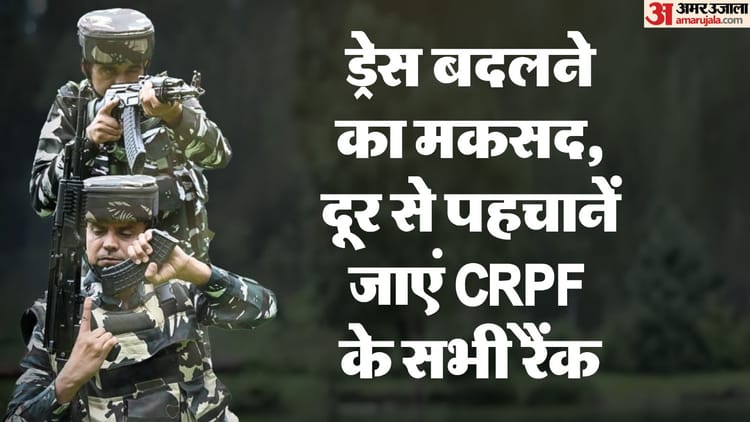 Crpf Dress Code Proposal For Events Security Forces Special Report News ...