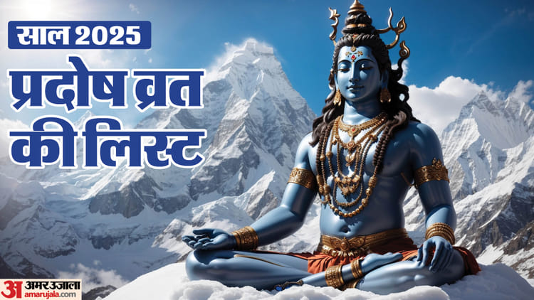 Pradosh Vrat 2025 List Know Pradosh Vrat Puja Vidhi And Benefits In ...