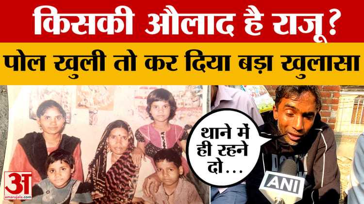 Ghaziabad का Raju या Dehradun का Monu? Viral शख्स का क्या है राज? Up ...