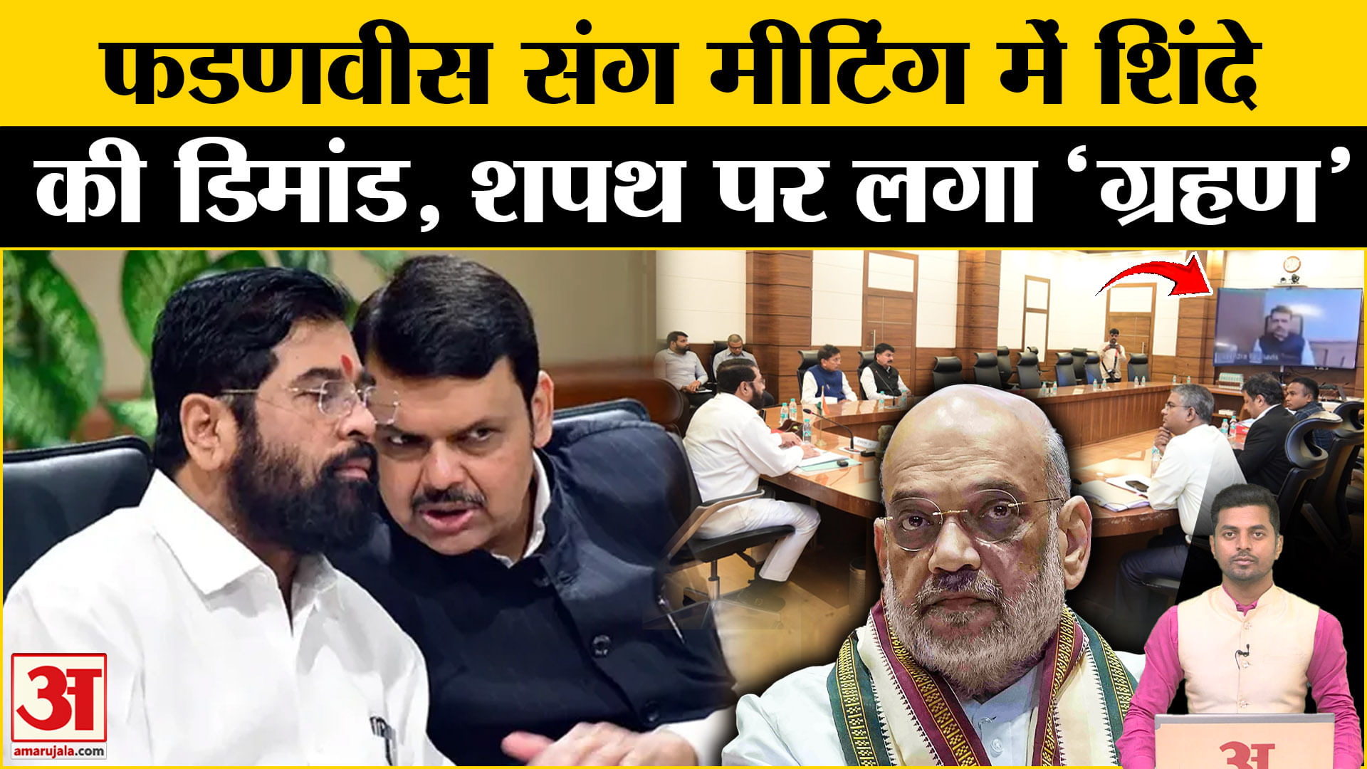 Maharashtra New Cm: Devendra Fadnavis And Eknath Shinde Met Behind Closed Doors, What Is The ...