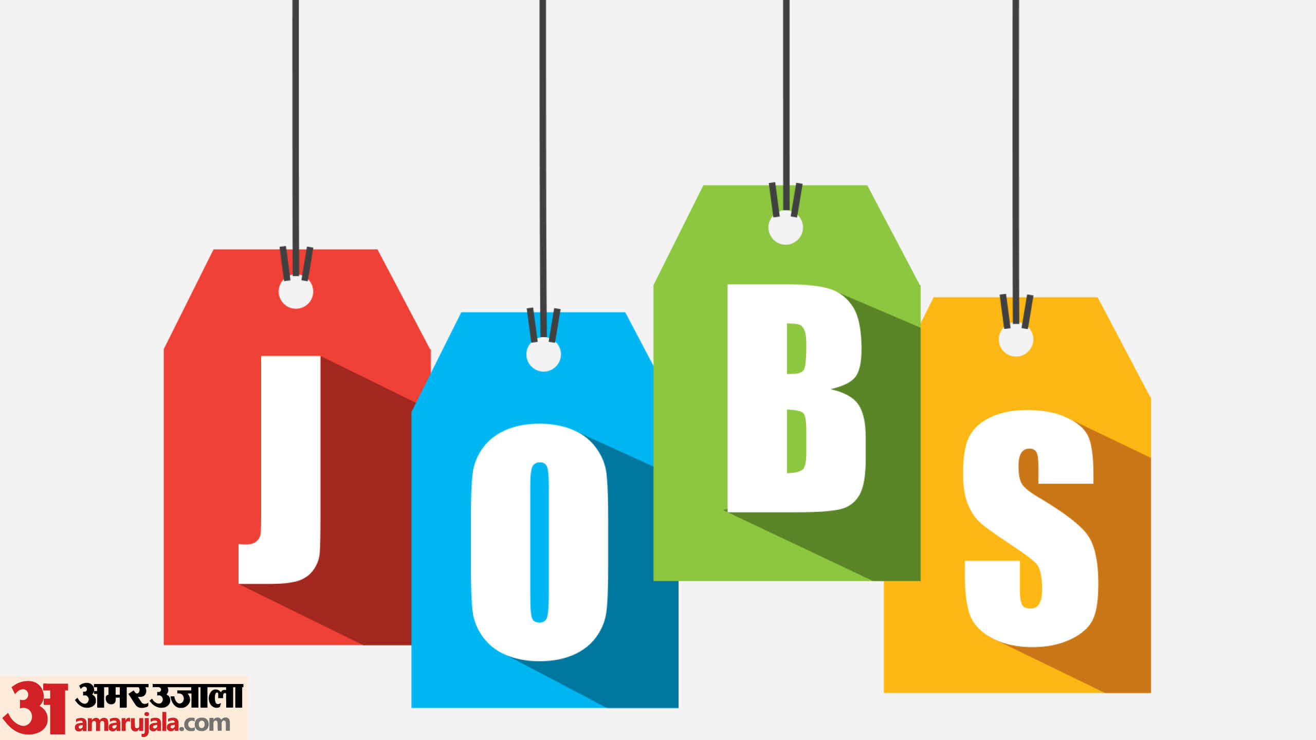 Bro Job 2025:सीमा सड़क संगठन में कुक, वेटर सहित विभिन्न पदों के लिए ...