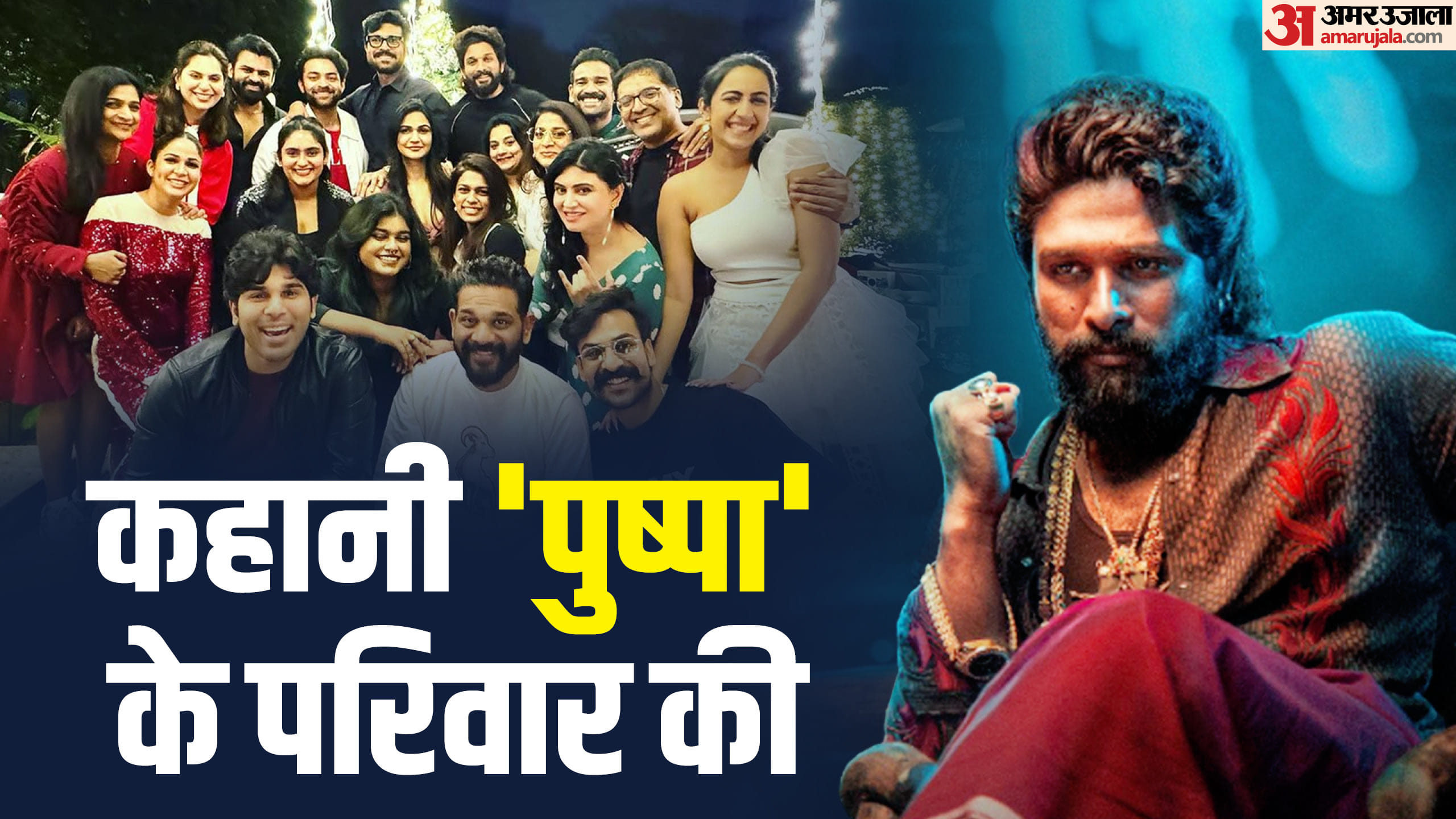 Allu Arjun Family Tree Chiranjeevi Ram Charan And Pawan Kalyan Are ...