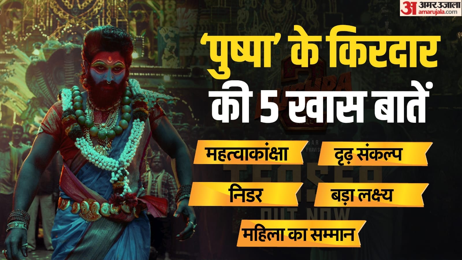 Pushpa 2 Five Important Characteristics Of Allu Arjun Character Pushpa ...