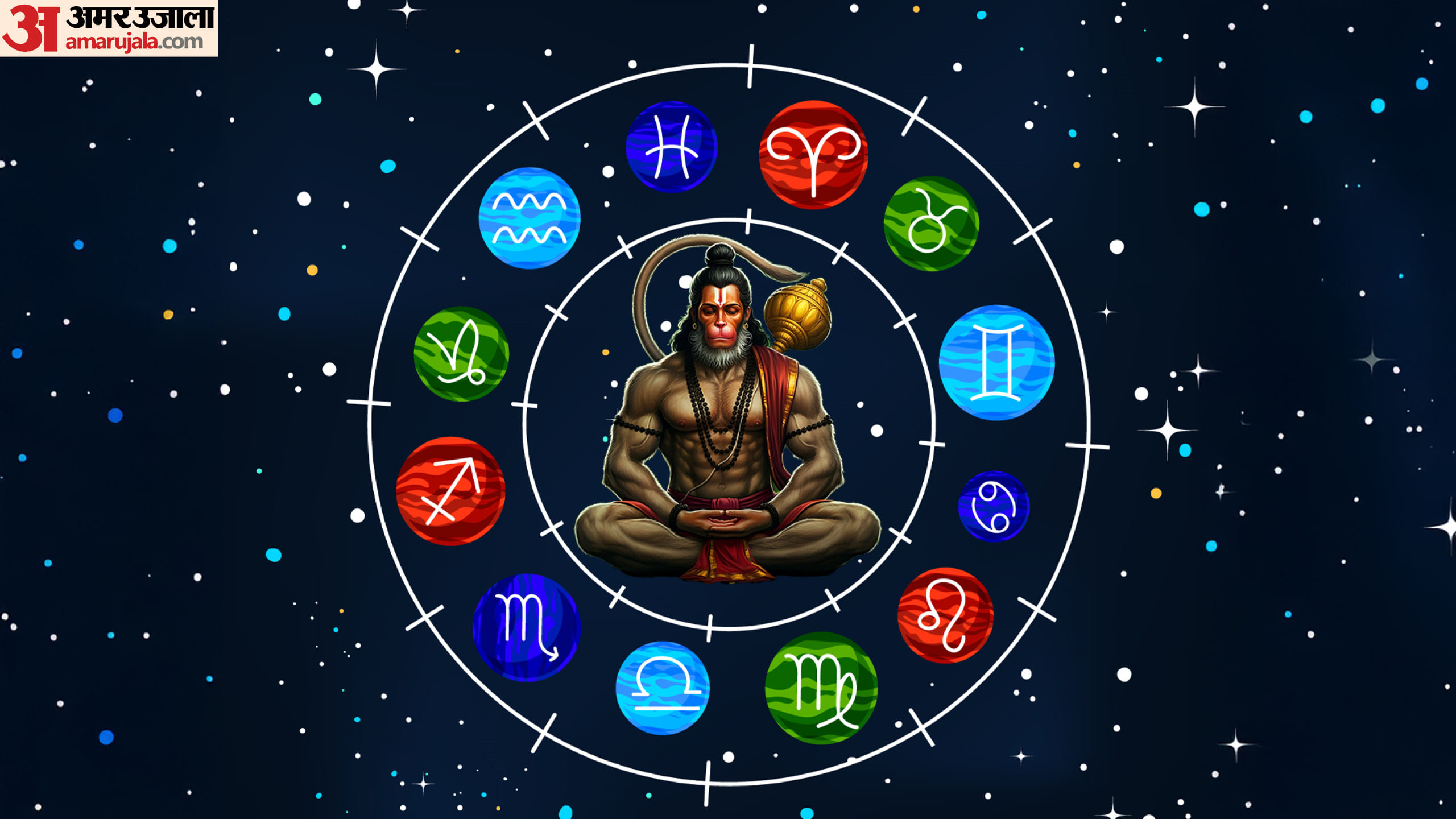 Favorite Zodiacs Of Lord Hanuman Know These Zodiacs Get Blessing In ...