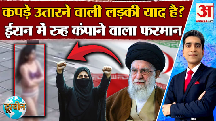 Doorbeen: Iran's New Hijab Law Shook The World, This Is How Women's Problems Increased ...