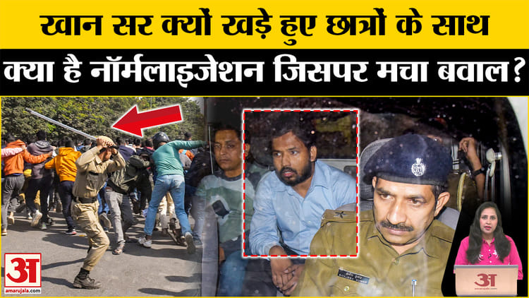 Khan Sir Arrested:bpsc में नॉर्मलाइजेशन पर मचा बवाल, जानें क्यों ...