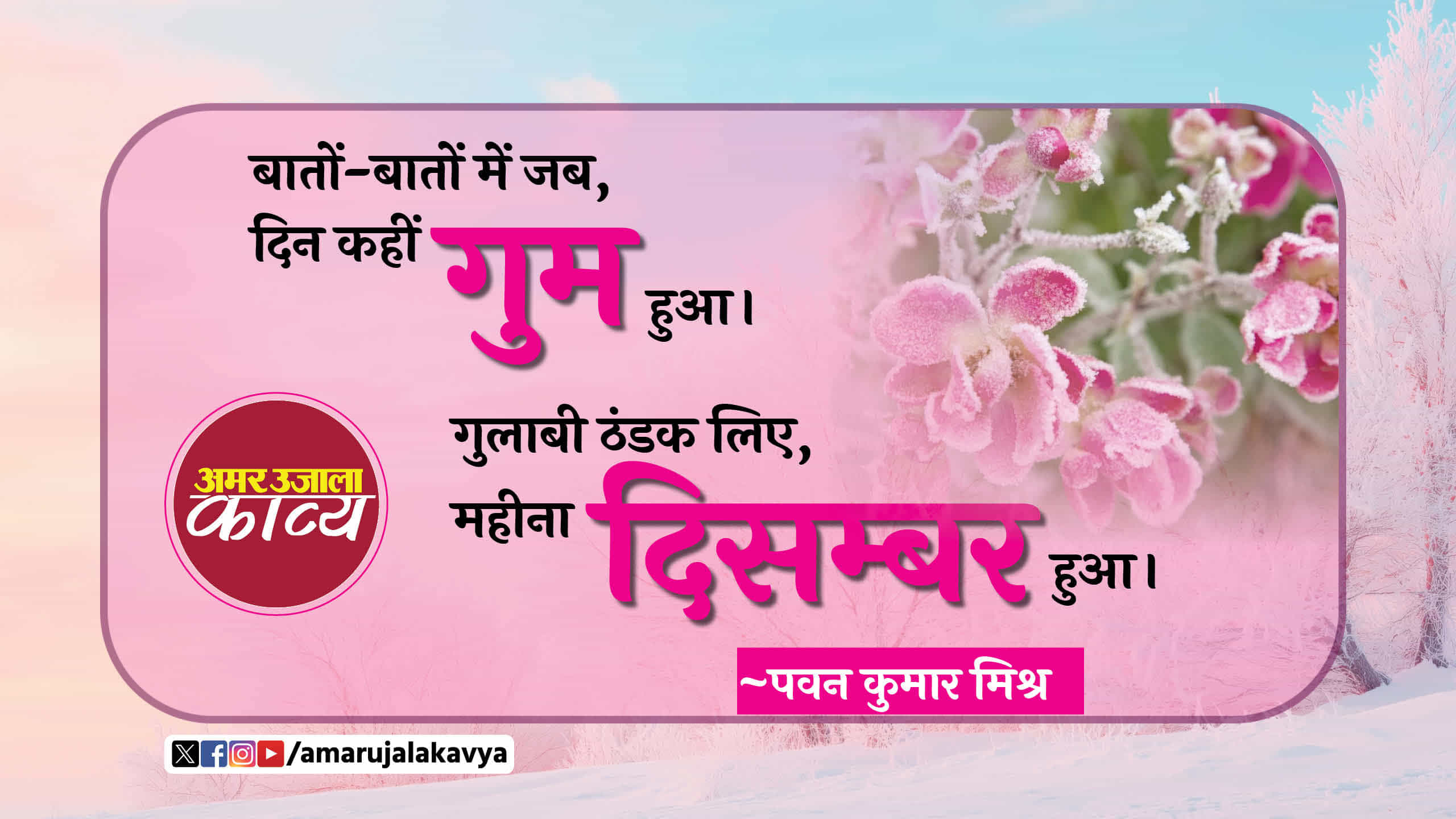 Best Hindi Poems Of Famous Classic Indian Poets - Amarujala Kavya