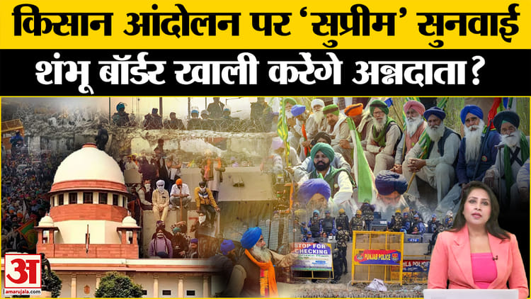 Kissan Andolan: Hearing In Sc Today Regarding The Demand To Vacate Nh ...