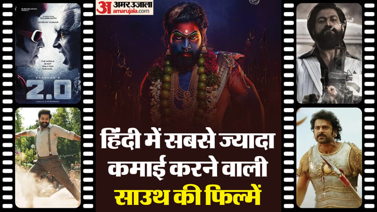 Highest Grossing South Indian Hindi Dubbed Movies Baahubali 2 Kgf 2 Rrr Pushpa 2 Robot Two Point ...