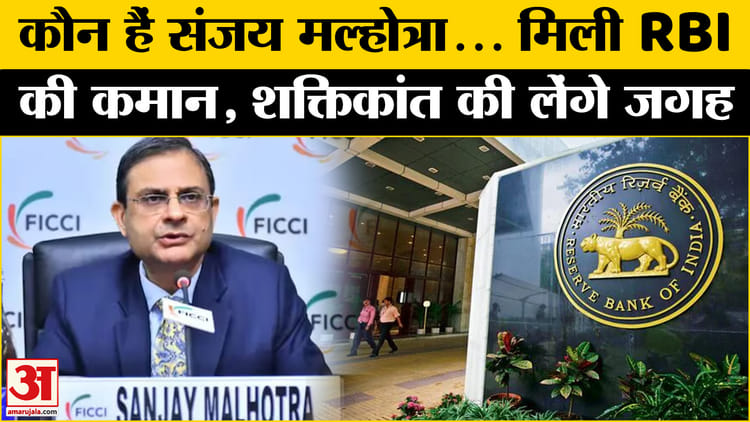 Rbi Governor Sanjay Malhotra: Ias Sanjay Malhotra Becomes The 26th ...