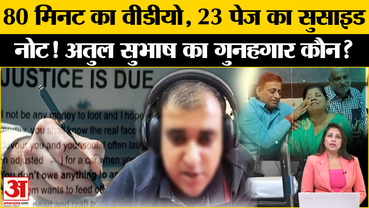 Karnataka Techie Suicide: Many Serious Allegations In Atul Subhash's ...