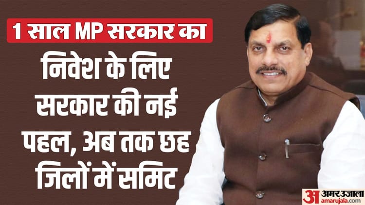 One Year Of Mp Government: Cm's Exciting Vision For Mp, Development Of ...