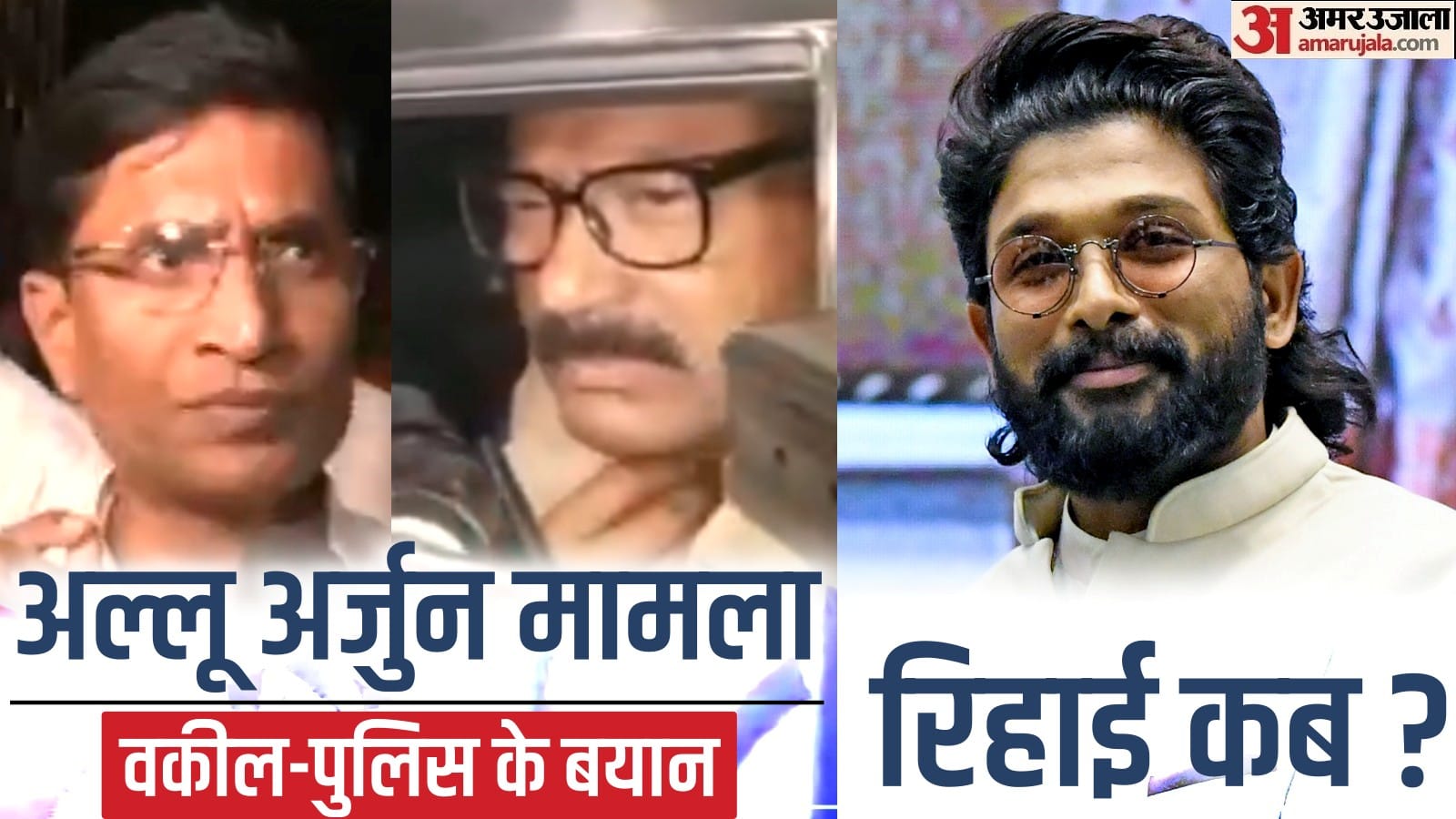 Allu Arjun Telangana High Court Forthwith Release Order Hyderabad Jail ...