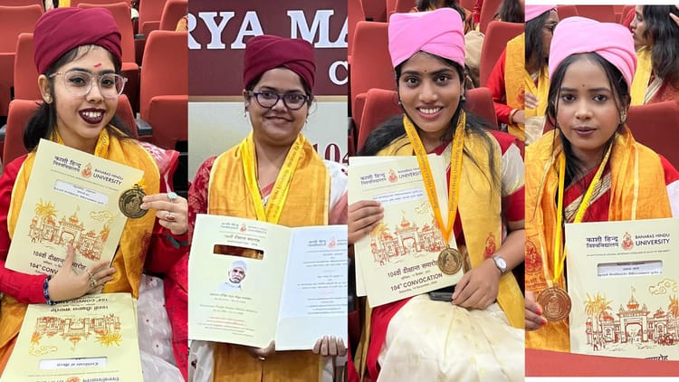 बीएचयू दीक्षांत:छह गोल्ड मेडल से नवाजी गईं आर्य महिला पीजी कॉलेज की चार ...