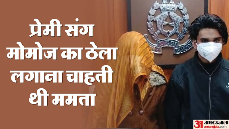Police Arrested Wife And Her Lover Who Murdered Her Husband In Noida - Amar Ujala Hindi News ...