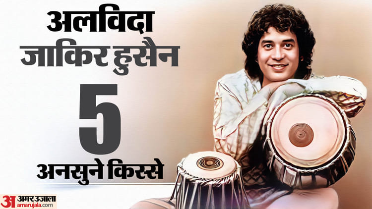 Zakir Hussain Death 5 Unknown Facts About Tabla Maestro Mughal-e-azam ...