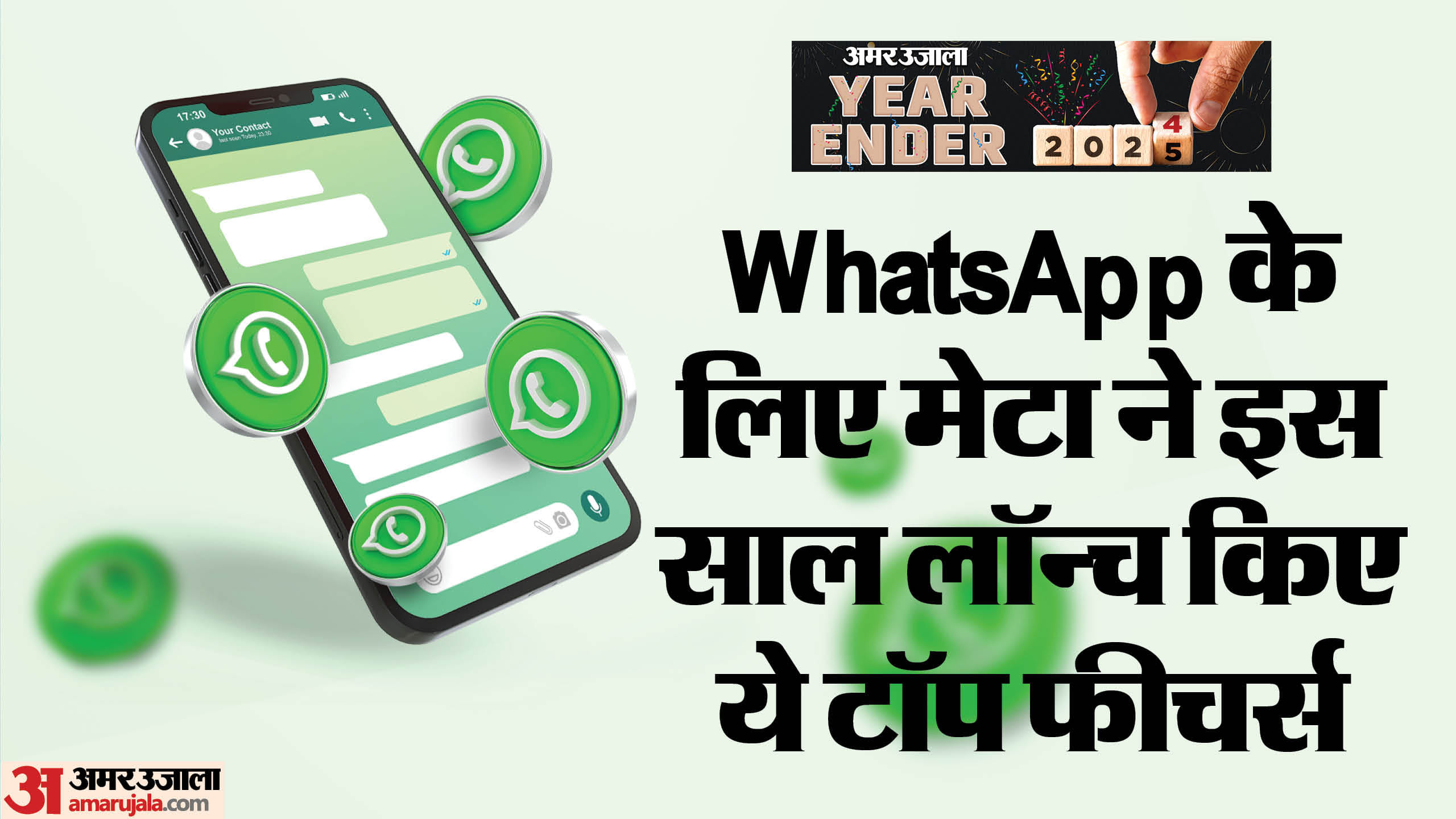 Year End 2024:whatsapp में इस साल आए टॉप फीचर्स, Meta Ai से लेकर स्टेटस ...