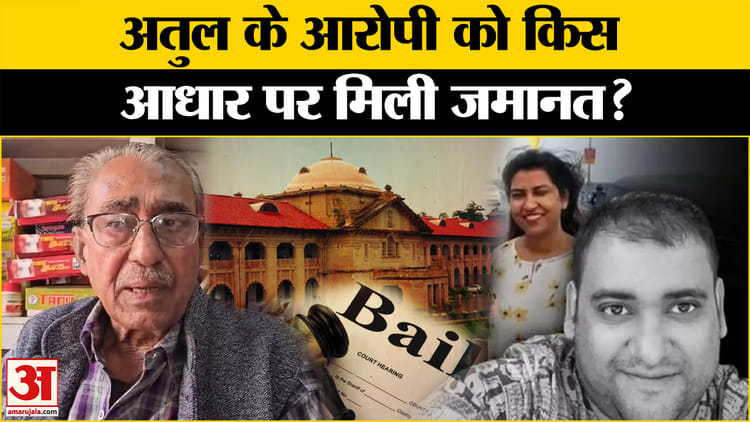 Atul Subhash Case: Relief To Nikita Singhania's Uncle Sushil, Lawyer ...